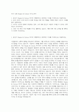 리디 인턴 People & Culture 자기소개서-1페이지