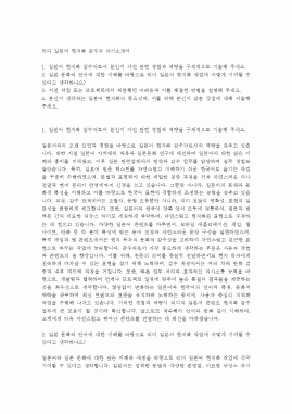 리디 일본어 현지화 감수자 자기소개서-1페이지
