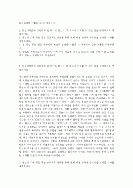 뉴딘미다트 기획자 자기소개서 (1)-1페이지