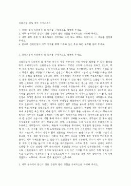 선원건설 신입 재무 자기소개서-1페이지