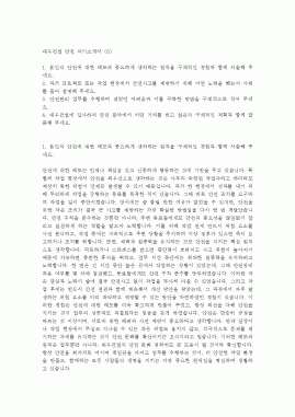 대우건설 안전 자기소개서 (6)-1페이지