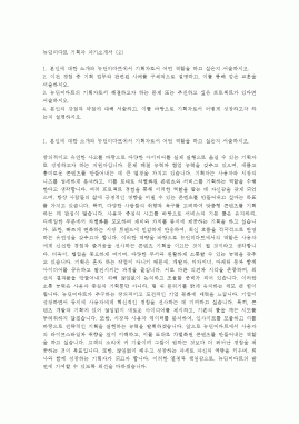 뉴딘미다트 기획자 자기소개서 (2)-1페이지