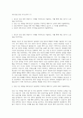 대우건설 안전 자기소개서 (7)-1페이지