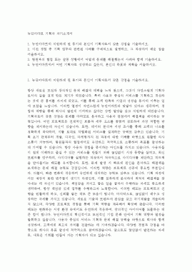 뉴딘미다트 기획자 자기소개서-1페이지