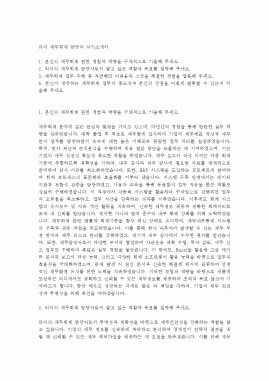 리디 재무회계 담당자 자기소개서-1페이지