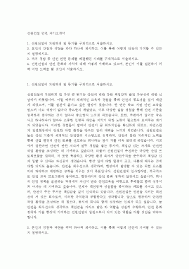 선원건설 안전 자기소개서-1페이지