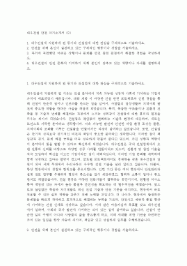 대우건설 안전 자기소개서 (9)-1페이지