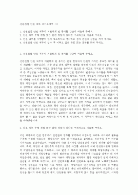 선원건설 안전 직무 자기소개서 (1)-1페이지