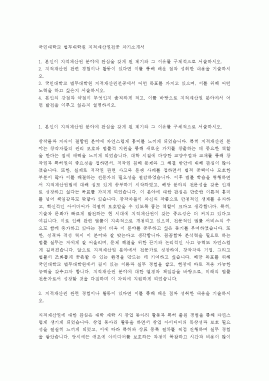 국민대학교 법무대학원 지적재산권전공 자기소개서-1페이지