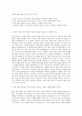 앤비젼 제품 엔지니어(렌즈) 자기소개서-1페이지