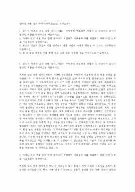 앤비젼 제품 엔지니어(카메라_Board) 자기소개서-1페이지