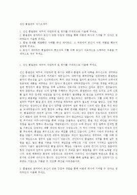 선인 품질관리 자기소개서-1페이지