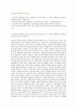 뉴빌리티 재무회계 자기소개서-1페이지
