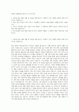 앤비젼 제품(렌즈)엔지니어 자기소개서-1페이지
