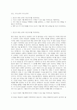선인_ 자기소개서-1페이지