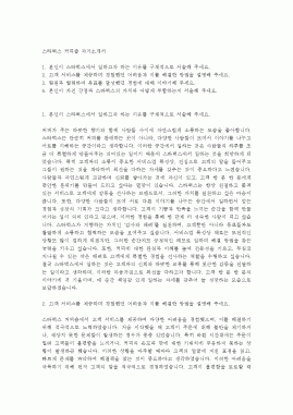 스타벅스 커피숍 자기소개서-1페이지