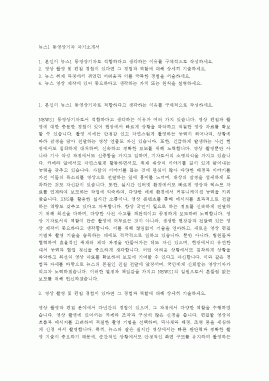뉴스1 동영상기자 자기소개서-1페이지