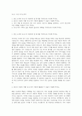뉴스1 사진 자기소개서-1페이지