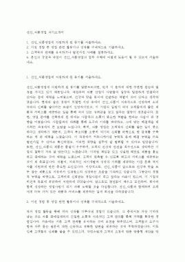 선인_식품영업 자기소개서-1페이지