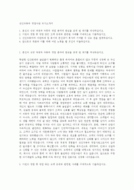 선인자동차 영업사원 자기소개서-1페이지