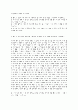 선인자동차 재경부 자기소개서-1페이지