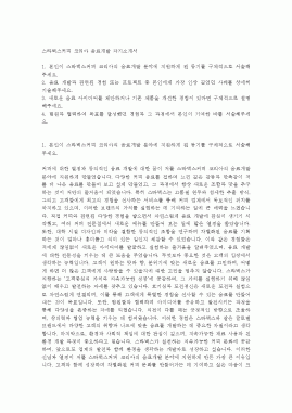 스타벅스커피 코리아 음료개발 자기소개서-1페이지