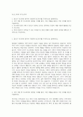 뉴스1_취재 자기소개서-1페이지