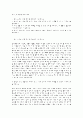 뉴스1_취재일반 자기소개서-1페이지