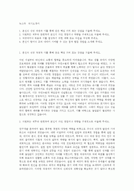 뉴스다 자기소개서-1페이지
