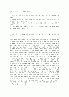삼육대학교 대학원 중독과학과 자기소개서-1페이지