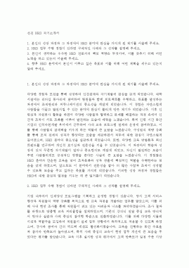 선진 HRD 자기소개서-1페이지