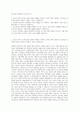 대우건설 재무회계 자기소개서 (1)-1페이지