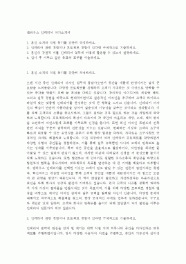 앤하우스 인테리어 자기소개서-1페이지