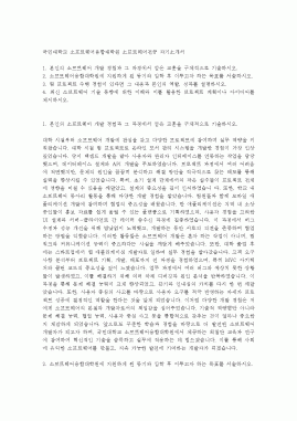 국민대학교 소프트웨어융합대학원 소프트웨어전공 자기소개서-1페이지