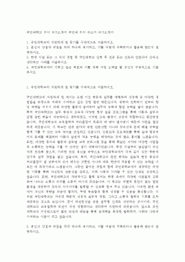국민대학교 수시 자기소개서 국민대 자소서-1페이지