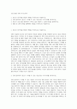 선진 R&D 양계 자기소개서-1페이지