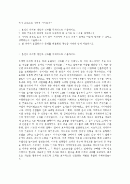 리디 프로모션 마케팅 자기소개서-1페이지