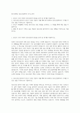 동아대학교 섬유산업학과 자기소개서-1페이지