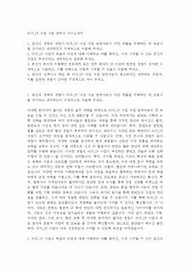 리디_IP 사업 지원 담당자 자기소개서-1페이지