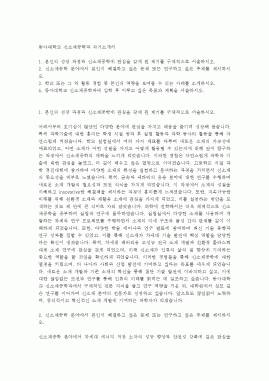 동아대학교 신소재공학과 자기소개서-1페이지