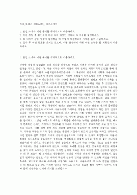 리디_로맨스 제휴AMD_ 자기소개서-1페이지