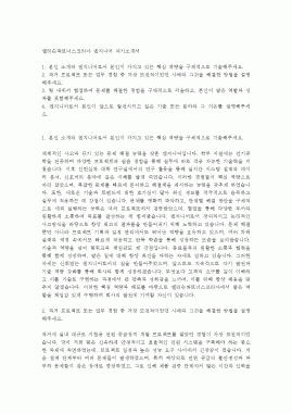 앨리슨파트너스코리아 엔지니어 자기소개서-1페이지
