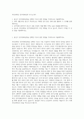 국민대학교 연극영화전공 자기소개서-1페이지