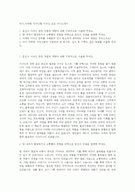 리디_마케팅 디자인팀 디자인 보조 자기소개서-1페이지