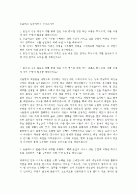 뉴옵틱스 일반사무직 자기소개서-1페이지