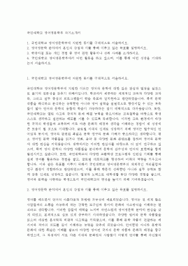 국민대학교 영어영문학부 자기소개서-1페이지