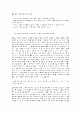 앨엔에이치테크 간호사 자기소개서-1페이지