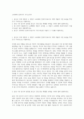 스타베타 트레이더 자기소개서-1페이지