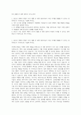 리디_웹툰 IP 제휴 담당자 자기소개서-1페이지
