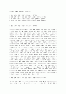 리디_웹툰 선화팀 어시스턴트 자기소개서-1페이지